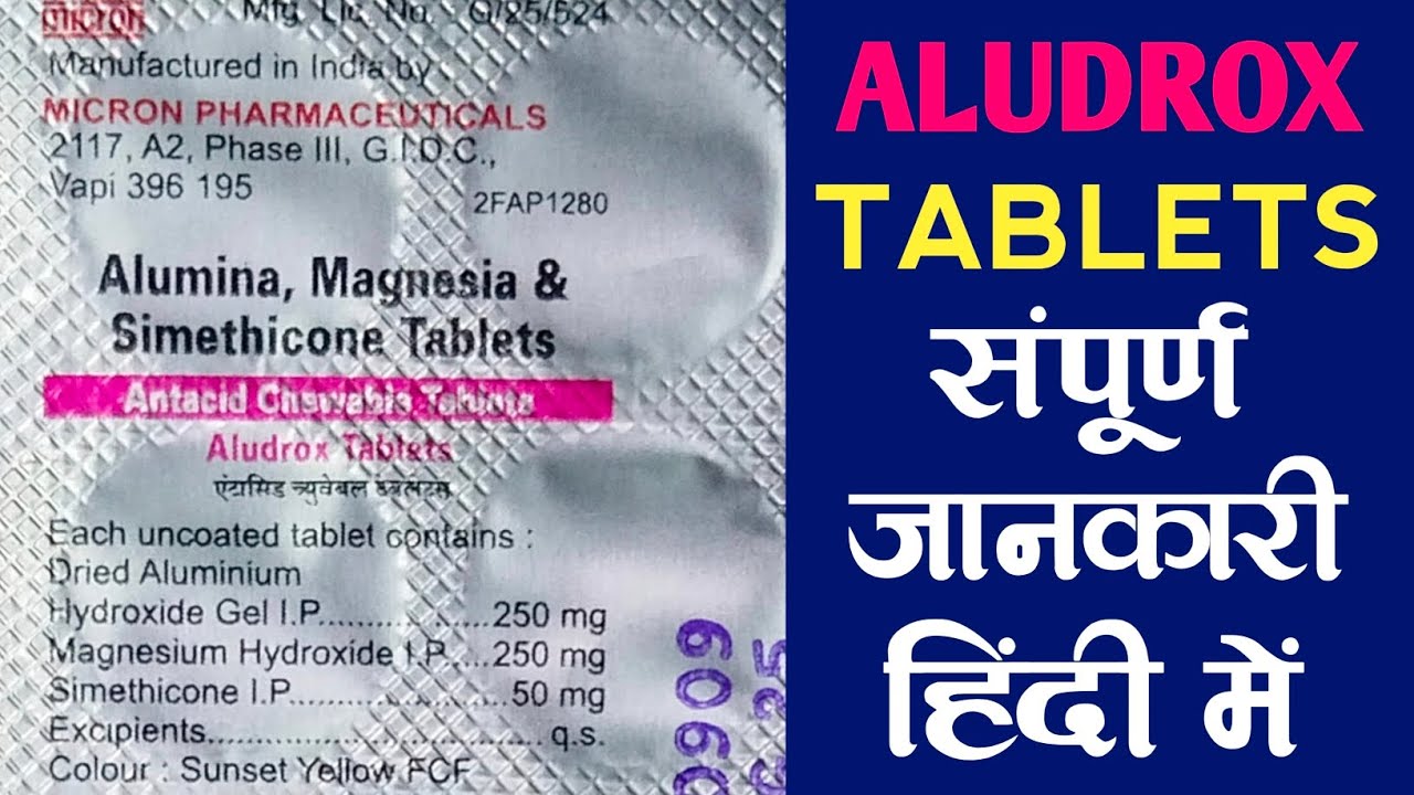 Aludrox Tablets Uses In Hindi | Alumina, Magnesia & Simethicone Tablets ...