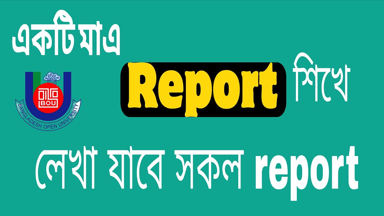 Report writing || bou report writing || report writing system || all ...