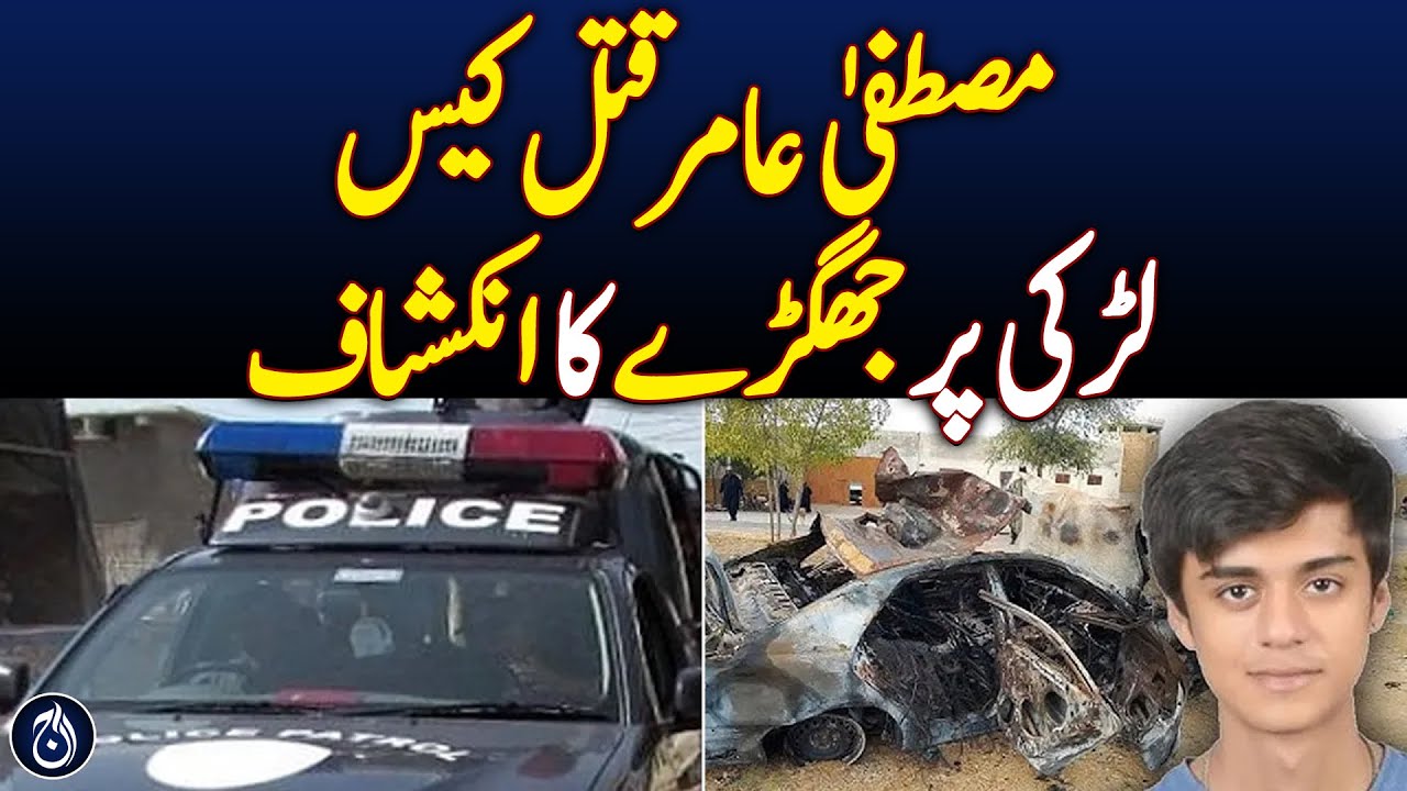 Mustafa murder case, a dispute revealed involving a girl - Aaj News ...