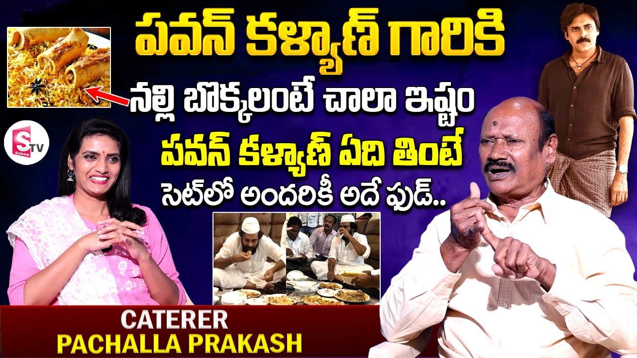 Caterer Pachalla Prakash Interview | Pawan Kalyan's Favorite Food ...