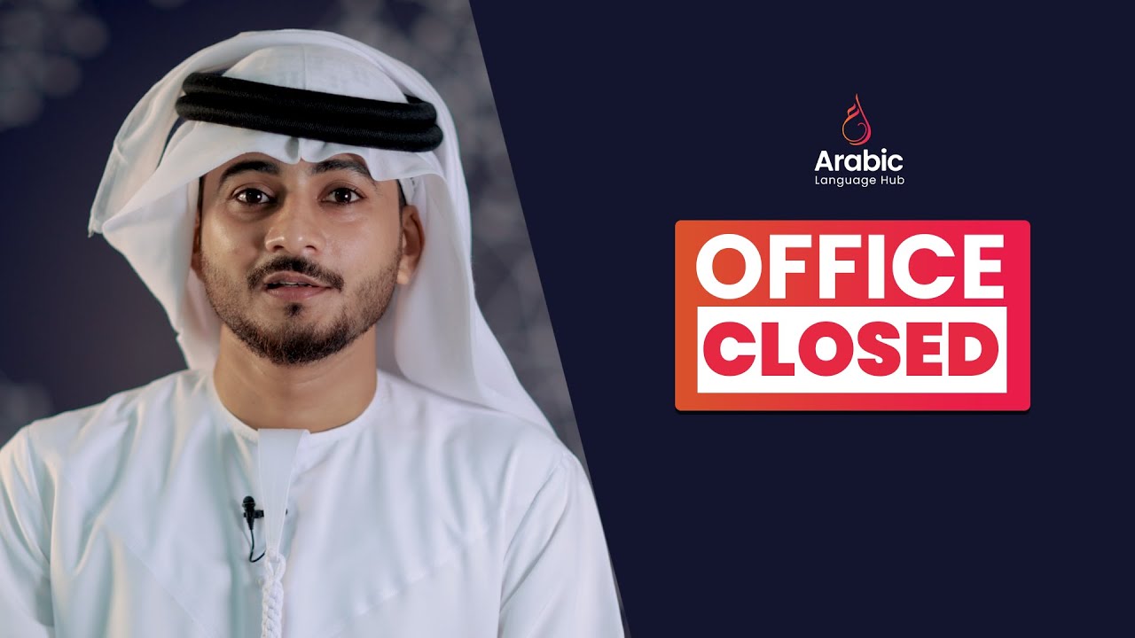 Office Closed | വർക്ക്‌ നടക്കുന്നില്ല | Spoken Arabic | Arabic Language ...