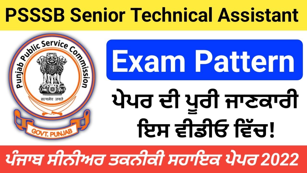 Punjab Senior Technical Assistant Exam Pattern 2022 | PSSSB Senior ...