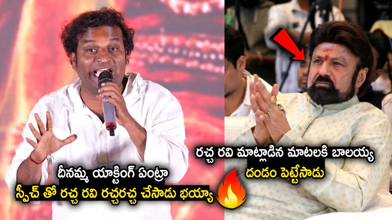 Raccha Ravi Speech at Akhanda Grand Success Meet | Akhanda Movie ...