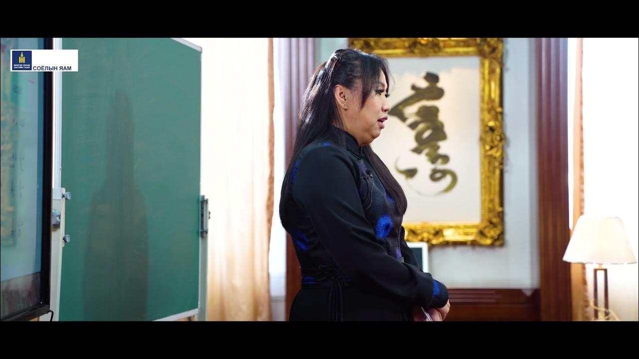 Хичээл №04 Монгол бичгийн эгшиг үсэг бататгал Youtube