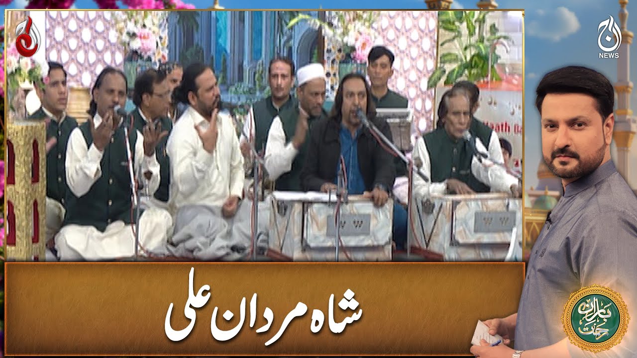 Shah-e-Mardan Ali | Qawali By Majid Ali Sabri | Baran-e-Rehmat Sehri Transmission - Aaj News ...