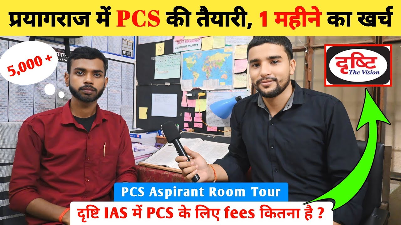 Prayagraj में PCS की तैयारी में 1 Month का खर्च 📚 | PCS Aspirant Room ...