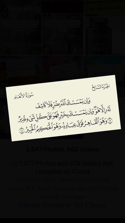 ليدبروا آياته الأنعام وإن يمسسك الله بضر فلا كاشف له إلا هو، وإن