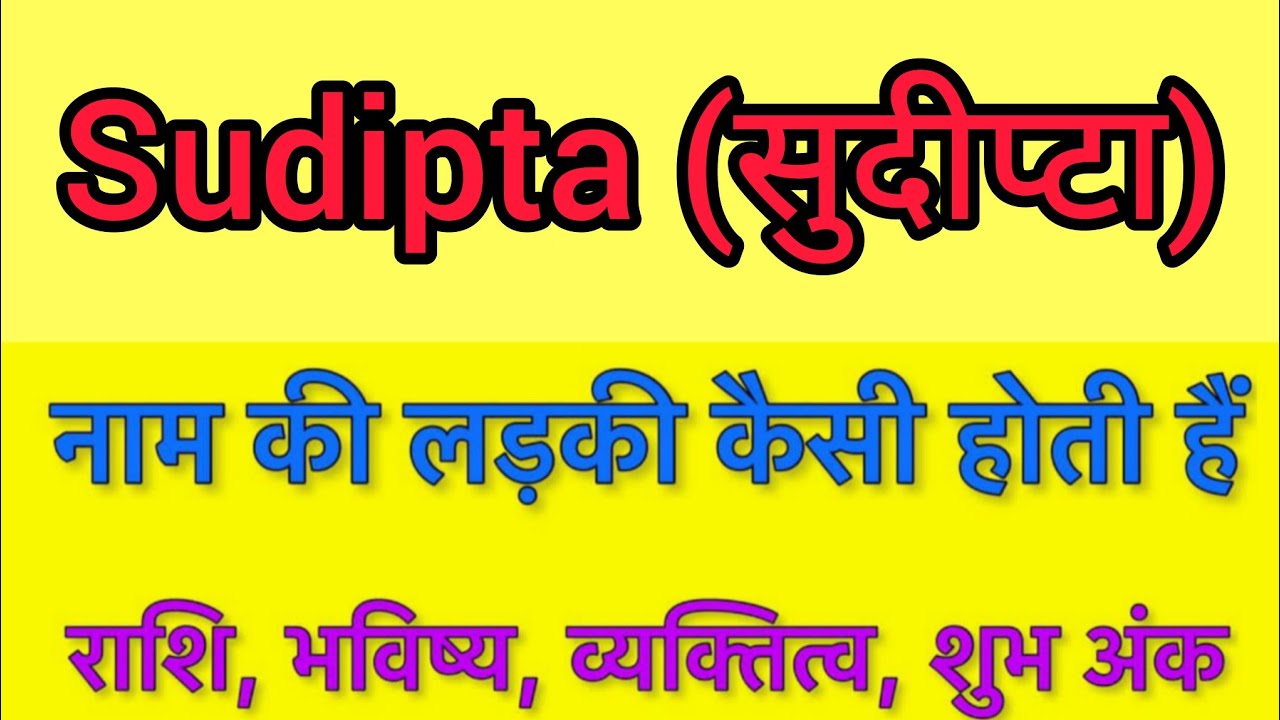 Sudipta Name Meaning In Hindi Sudipta Naam Ka Matlab Kya Hota Hai Youtube