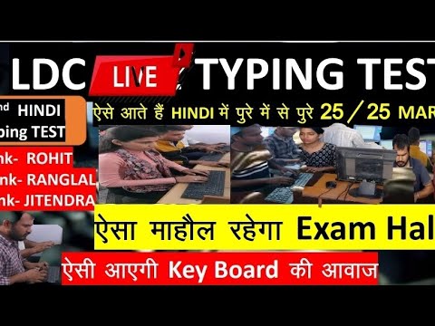 lucky sir|3rd हिंदी/Hindi ldc typing live test|🙆😱|ldc typing test|ldc ...