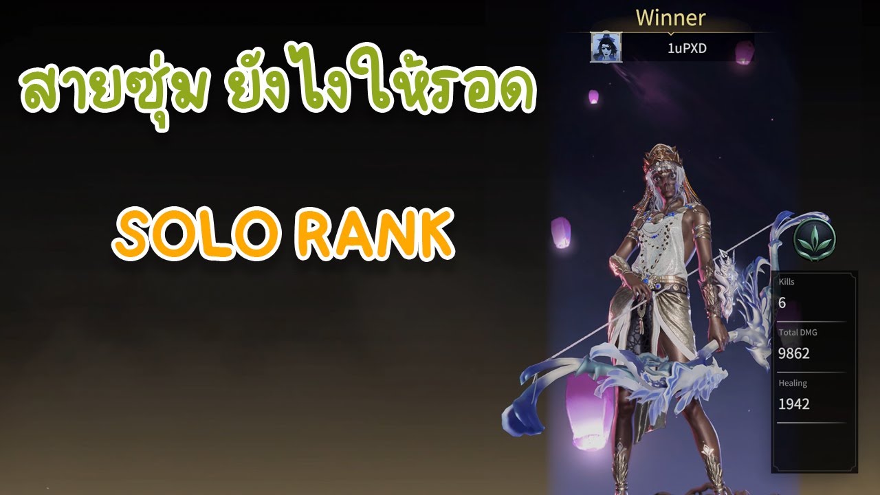 NARAKA Gameplay EP 4 (SOLO RANK) | NARAKA BLADEPOINT - YouTube