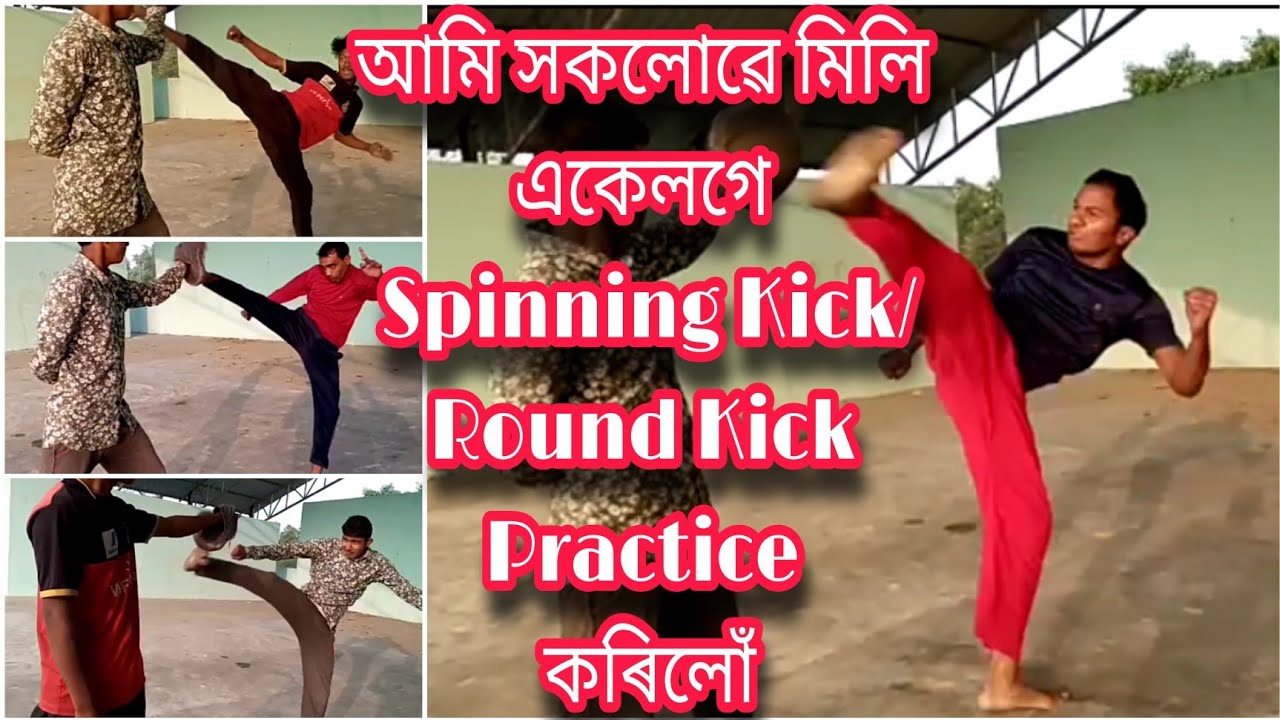 Spinning kick/Round kick tutorial/The deadliest kick in martial art (আমি বোৰ) || The Martial ...