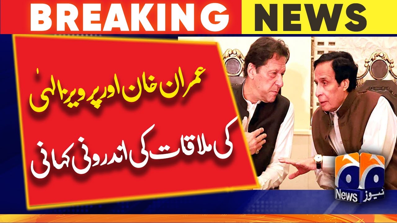 Inside story of Imran Khan and Pervaiz Elahi meeting - YouTube