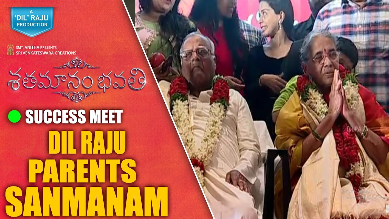 Dil Raju Parents Sanmanam || Shatamanam Bhavati Movie Success Meet ...