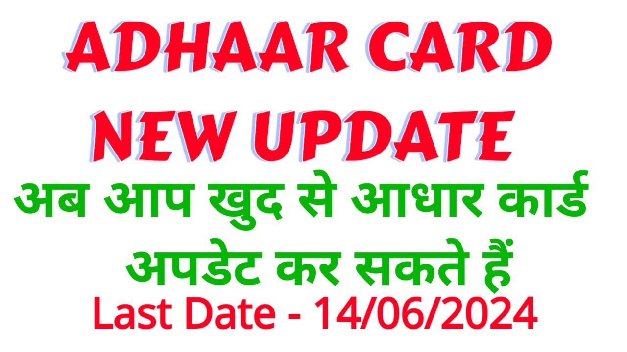 ADHAAR CARD NEW UPDATE | ADDRESS CHANGE | Live Digital Seva - YouTube