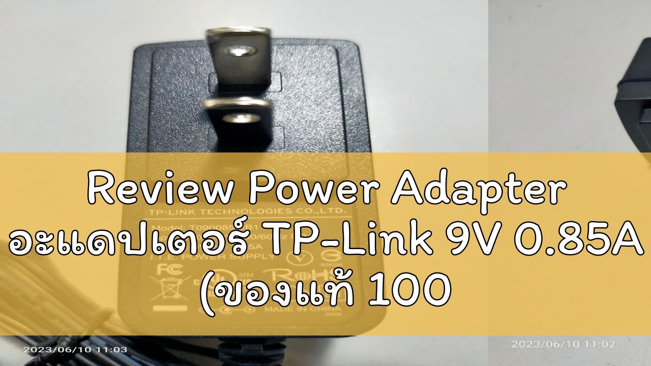 Review Power Adapter อะแดปเตอร์ TP-Link 9V 0.85A (ของแท้ 100% ต้องมี ...