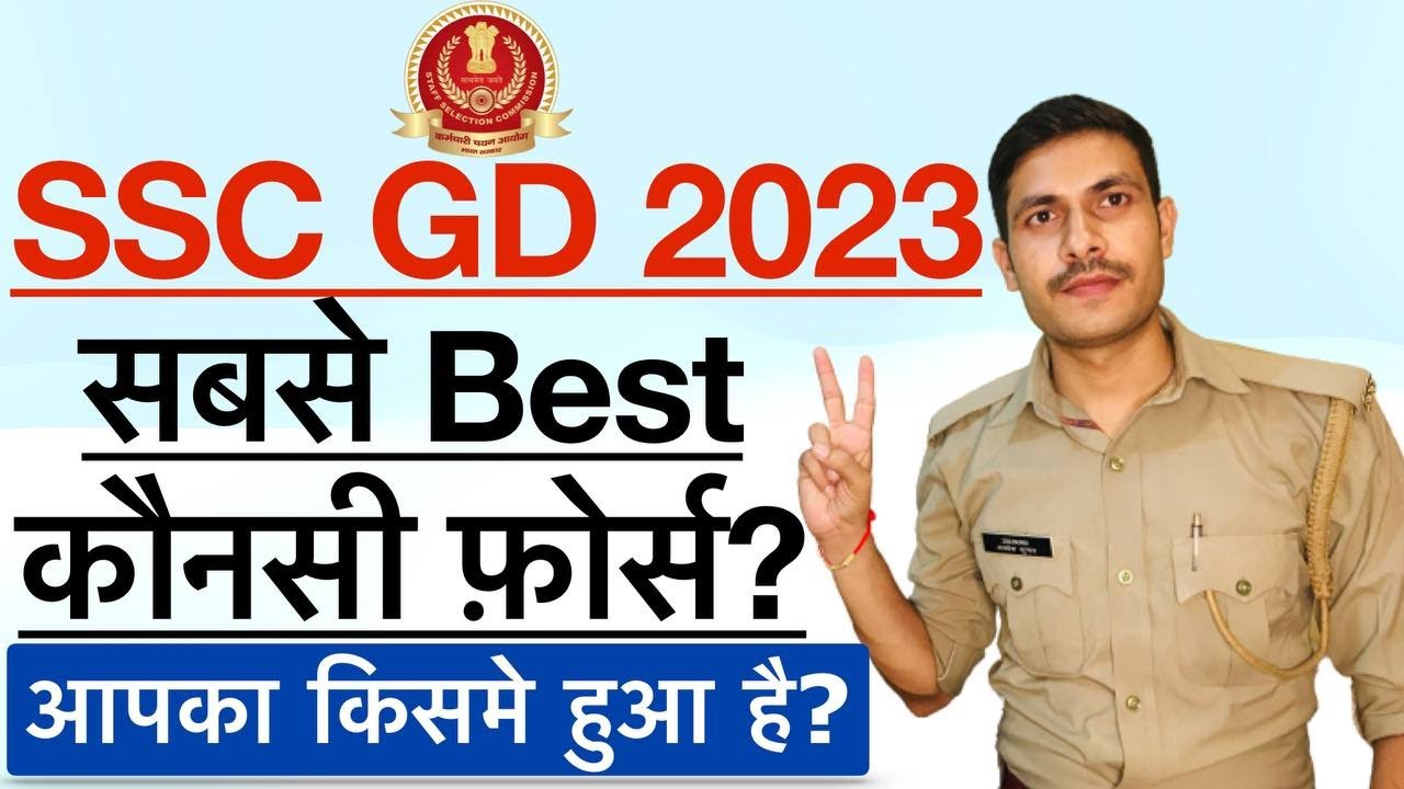 SSC GD Joining 2023 : Best Force कौन -सी है? | आपका किस Force में ...