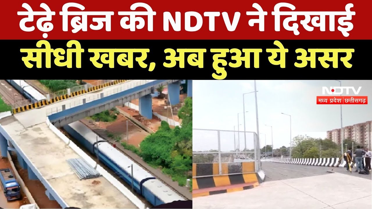 Bhopal Aishbagh Over Bridge : ऐशबाग ओवरब्रिज अब होगा Re-Design, NDTV की ...