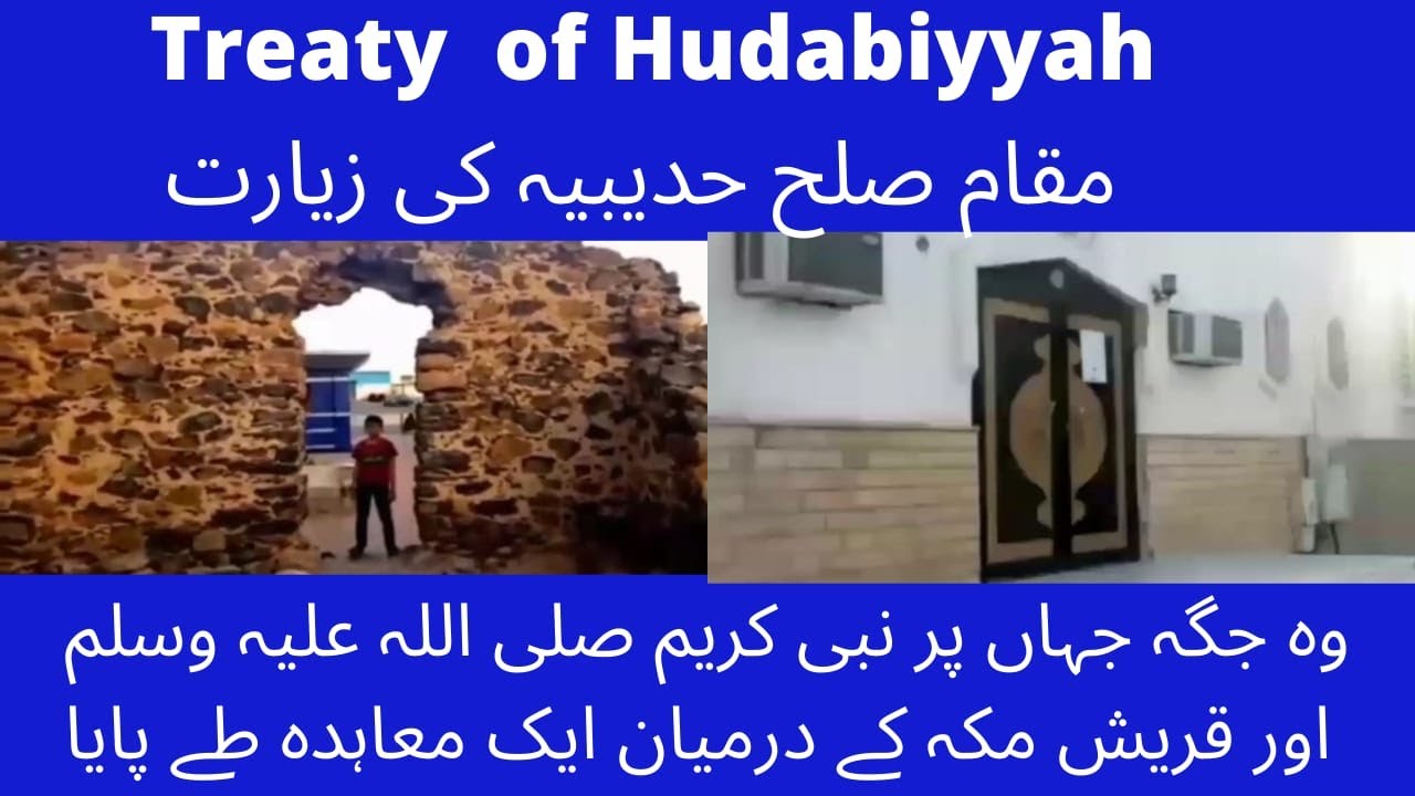 Treaty of Hudaibiya complete detail&visit🇸🇦||مقام حدیبیہ کی زیارت۔ 🕋 ...