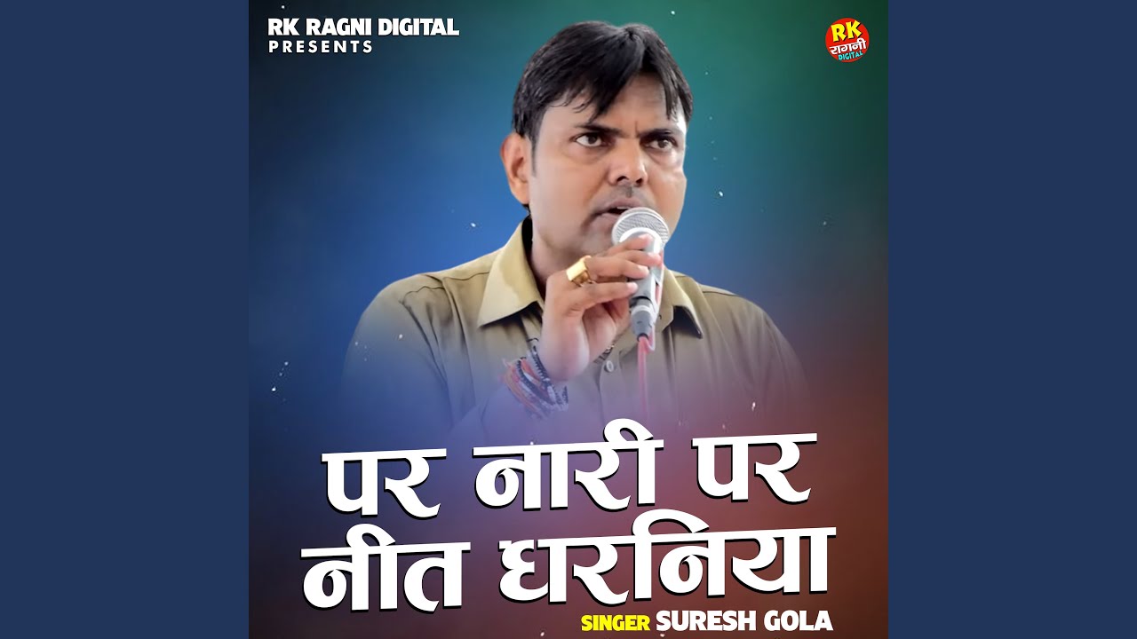 Par Nari Par Neet Dharniya - YouTube