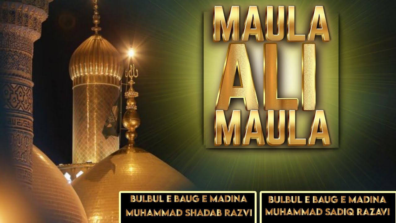 13 RAJAB MAULA ALI MAULA |BULBUL E BAUG E MADINA SHADAB RAZA | BULBUL E BAUG E MADINA SADIQ ...