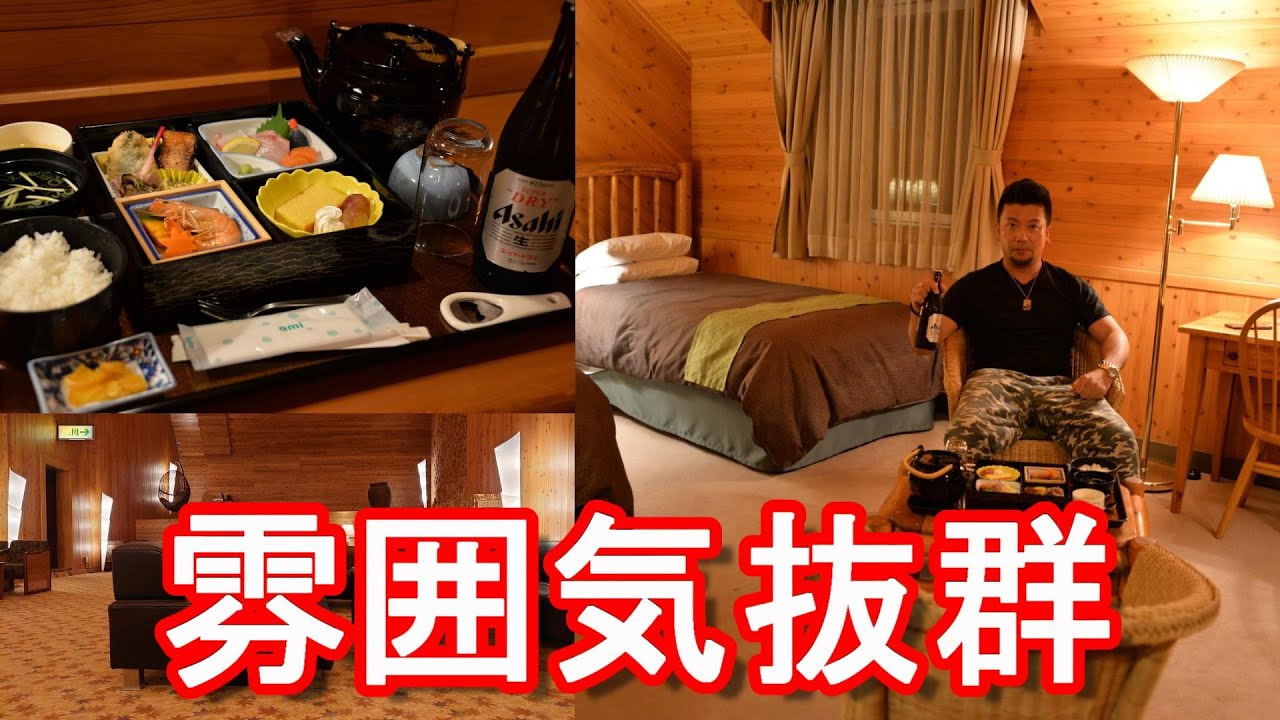 岡山県-吉備中央町『きびプラザ』内『吉備高原ホテル』に宿泊！1泊2食付きお薦めホテル！高梁市の備中松山城(現存12天守)を訪問の際利用 ...