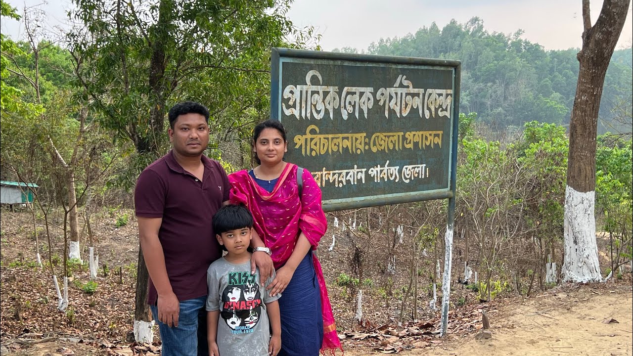 Prantik Lake, Bandarban - YouTube