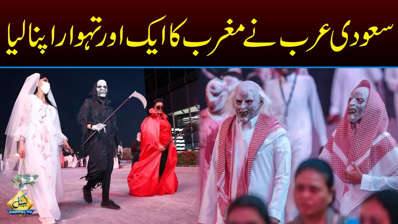 Saudi Arabia Celebrates Halloween With Full Enthusiasm | Capital TV ...