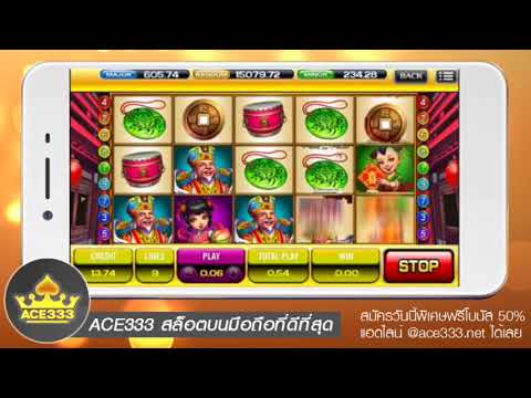 Ace333.net มาเล่นสล็อตบนมือถือกัน - YouTube