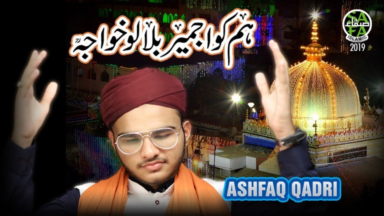 New Khuwaja Manqabat 2019 - Ashfaq Qadri - Hum Ko Ajmeri Bula Lo - Safa ...