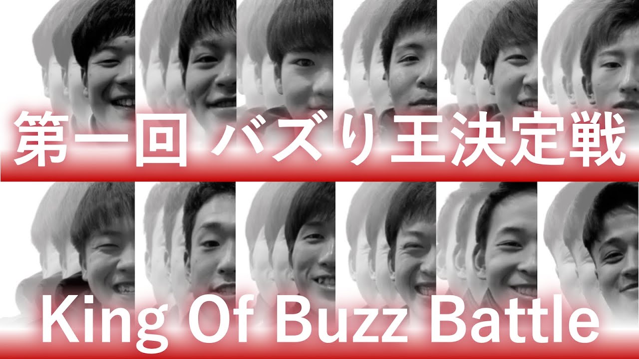 【Interview】King Of Buzz Battle - YouTube