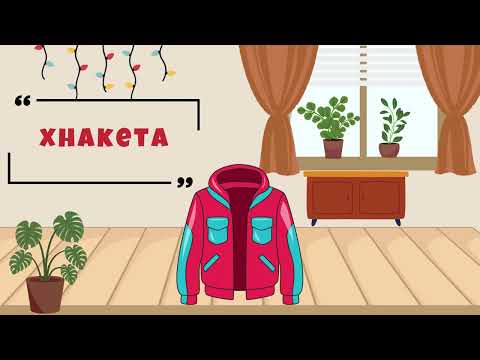 Shkronja Xh - Mëso Alfabetin Shqip! | Fjalë për Fëmijë me Animacione