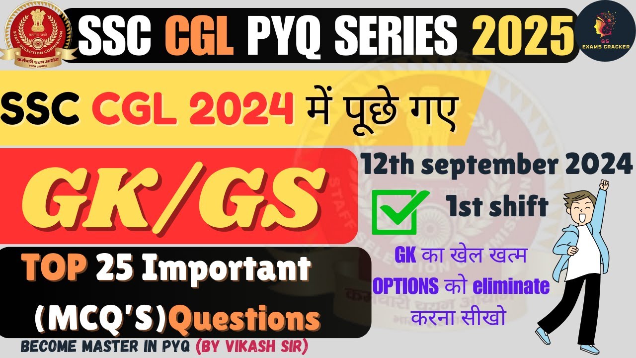 SSC CGL PREVIOUS YEAR PAPERS 2024 |🏆 TOP GK GS QUESTIONS | SSC CGL PYQ ...