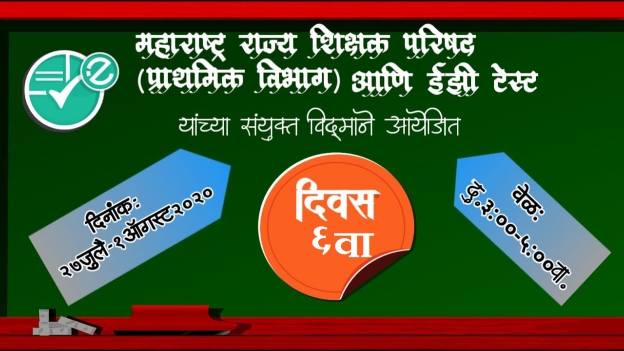 Digital Saksharta Abhiyan for All eZeeTech Teachers Training Program ...