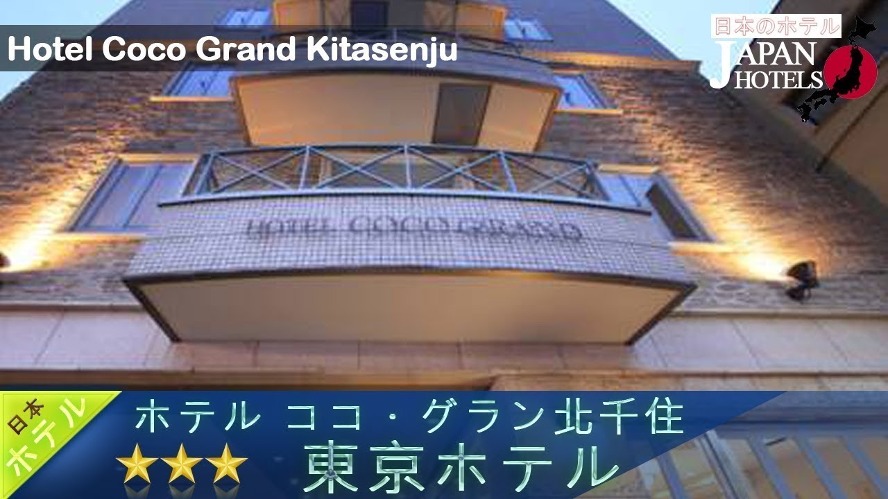Hotel Coco Grand Kitasenju - Tokyo Hotels, Japan - YouTube