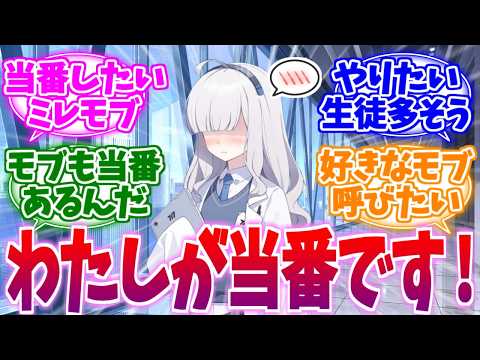 Blue Archive: Compilation of Reactions to Mob Students Wanting to Be on ...