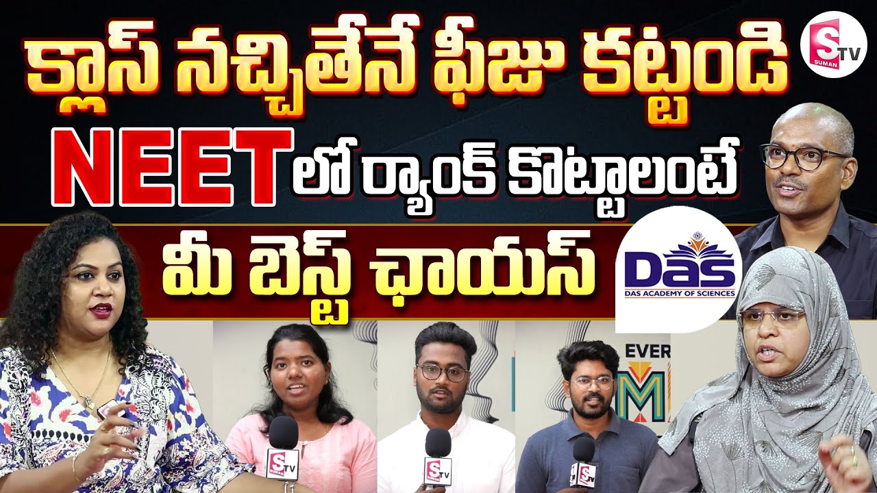 DAS Academy Of Sciences | Best Coaching Institutions for NEET |Top ...