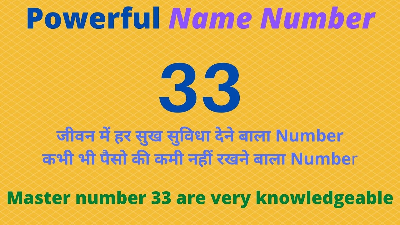 Auspicious Name Number 33 || Numerology Name Number 33 || Master Number ...