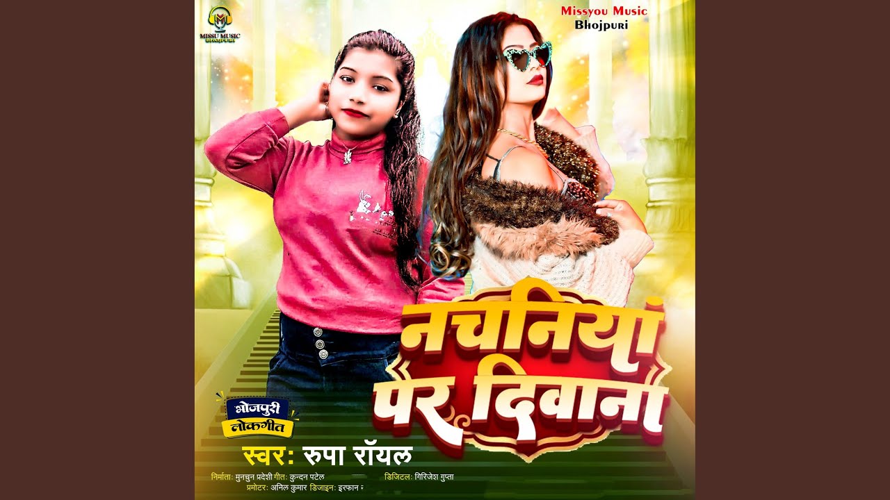 Nachaniya Par Deewana - YouTube