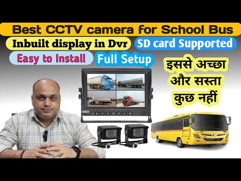 Best CCTV camera for School Bus & Trucks | #cctv - YouTube