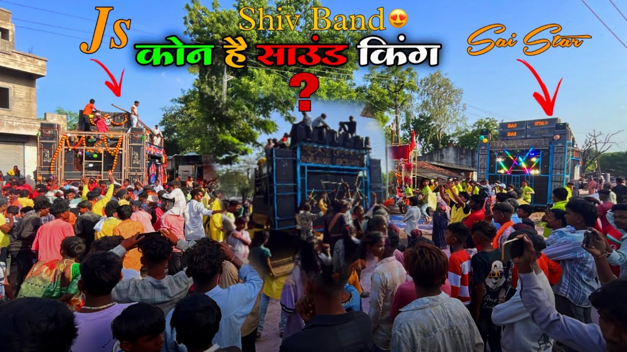 JS BAND VS 💪🏻SHIV BAND SANOR VS💥 SAI STAR 🔥 तीन बैंड एक साथ 😱 - YouTube