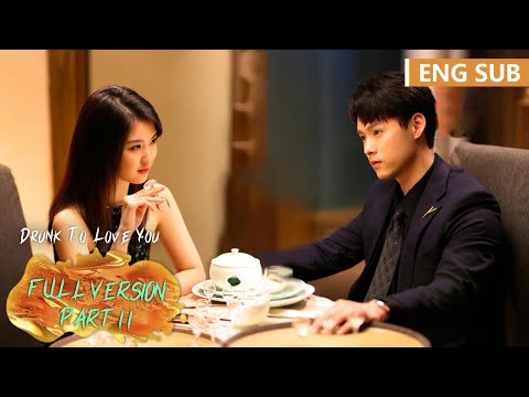 ENG SUB 《咕咚咕咚喜欢你 Drunk to Love You》合集版 Full Version Part II ——主演：董又霖，林昕宜