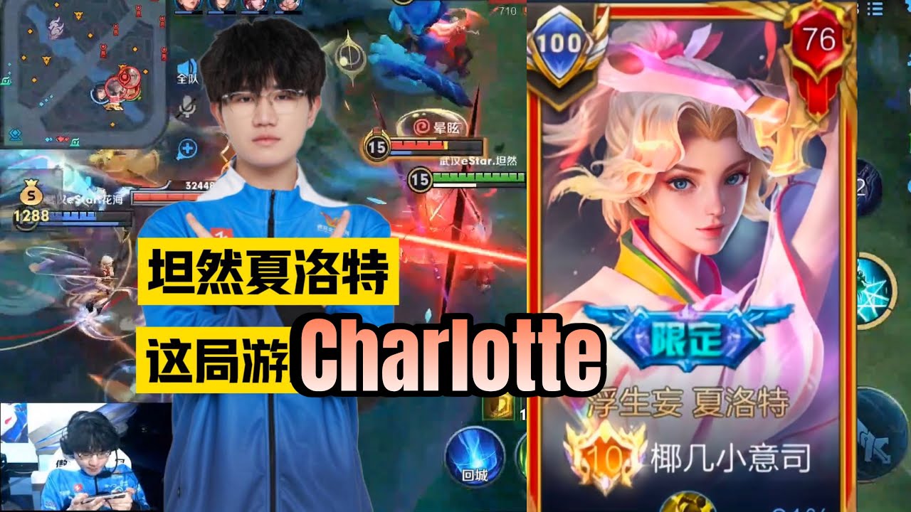 NEW CHARLOTTE PRO PLAYER CHINESE BUILD - 100% OVERPOWERED FOR RANK UP ...