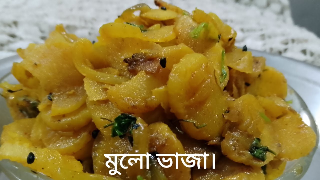Mulo Recipe/Mulo Recipe in Bengali/Raddish fry রুটির জন্য মুলো ভাজা # ...
