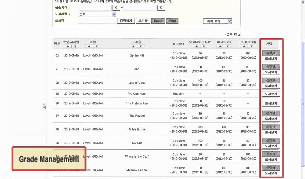 Learning Castle e-Library LMS Guide for Teachers - YouTube