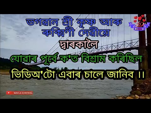 ARUNACHAL || MALINI TEMPLE || HANGING BRIDGE - YouTube