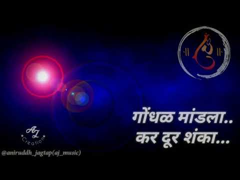 GANPATI NEW STATUS ||ATA GONDHAL MANDILA||