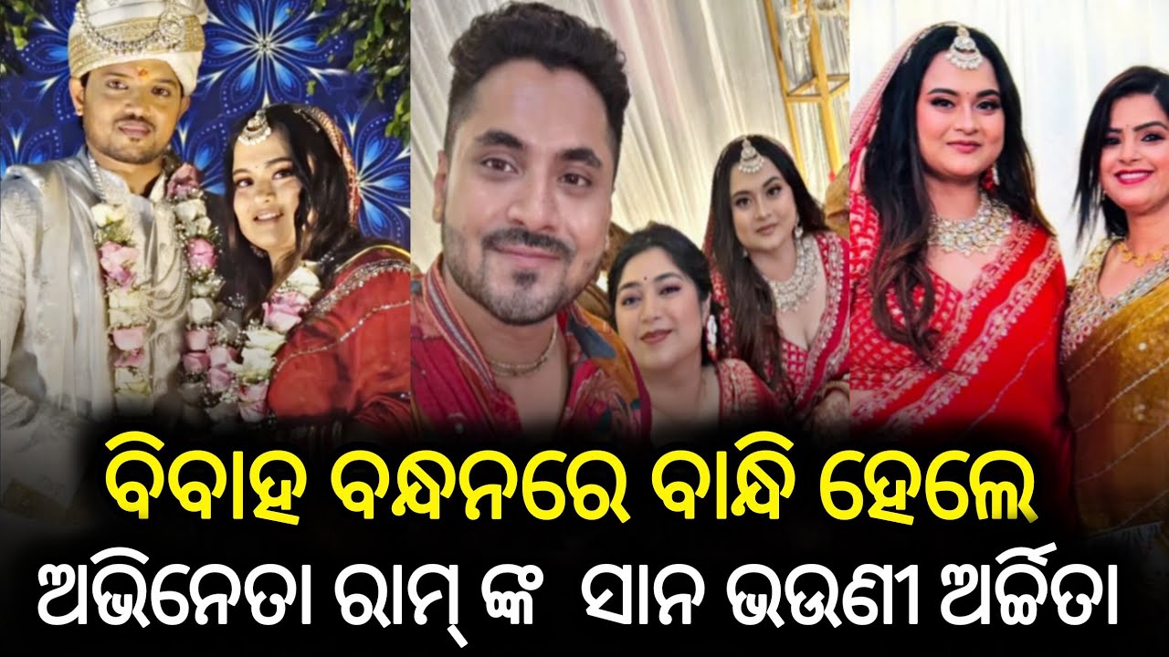 Odia Actor Manoj and Archita Marriage Ceremony Video !! Odia Serial ...
