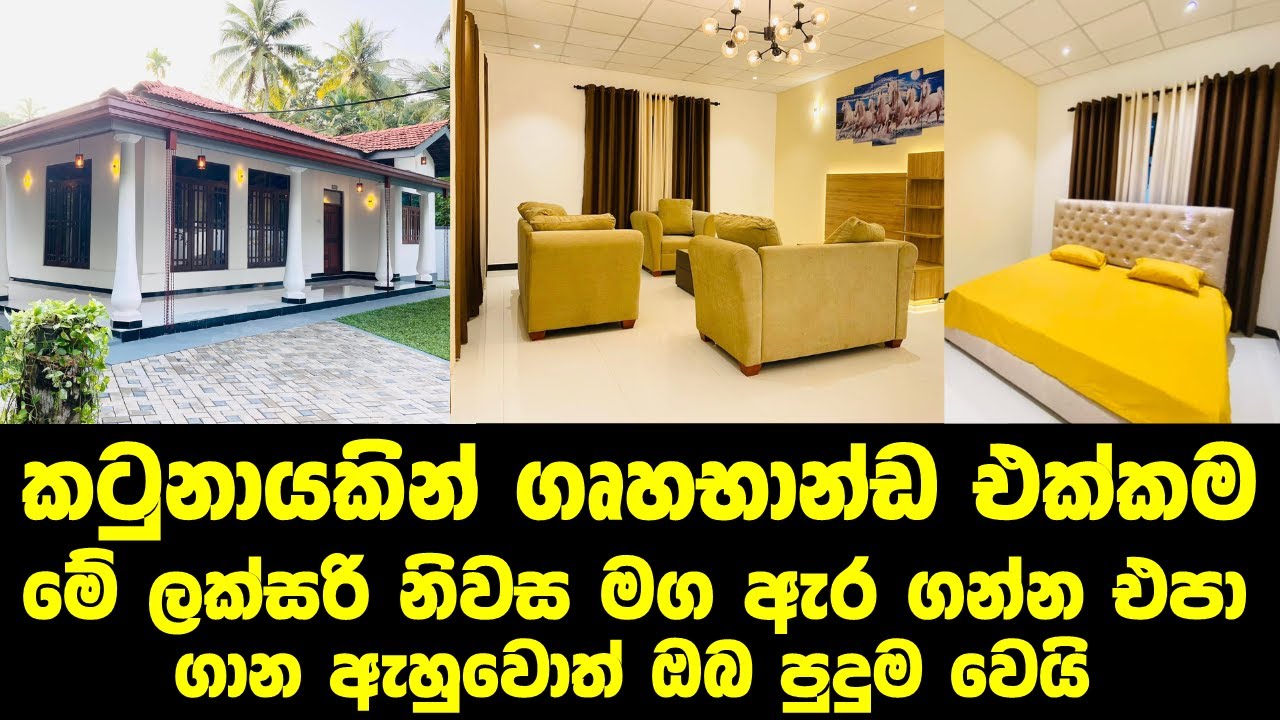 Katunayake house for sale with brand new furnitures #labasale #srilanka ...