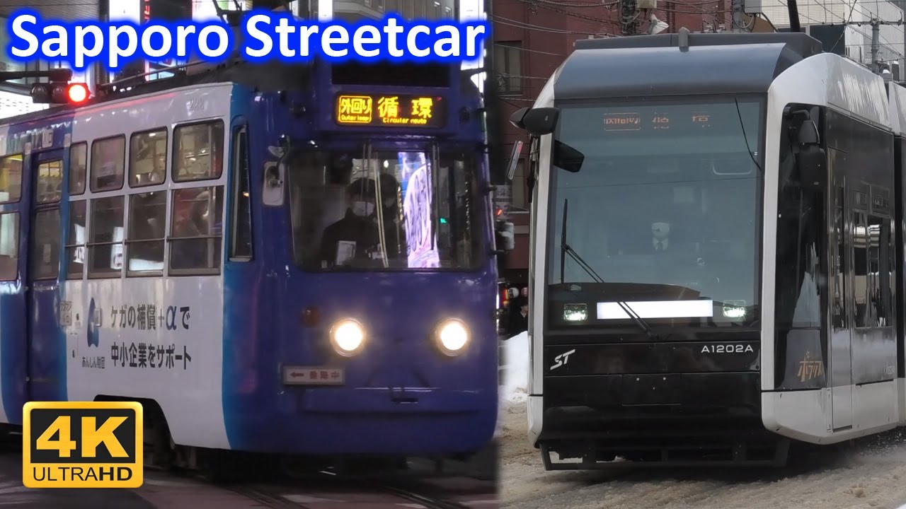 Trams in the snow! A look at the Sapporo Streetcar February 2025 - YouTube