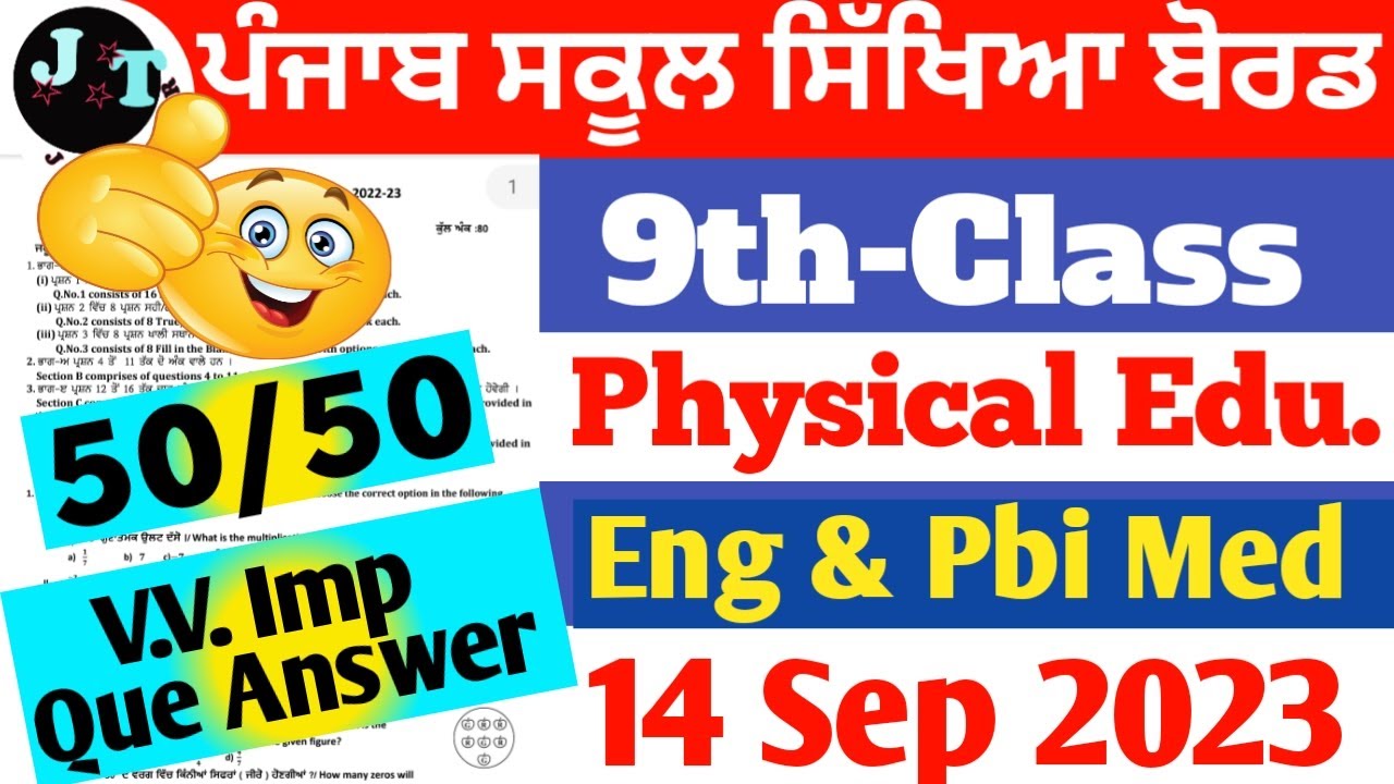 Class 9th Physical Education Very Imp Que Answer Full Solved Pbi Eng class-9th-physical-education-very-imp-que-answer-full-solved-pbi-eng